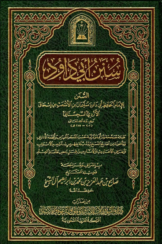 Dars-e-Nizami Baneen - Darse Nizami Books